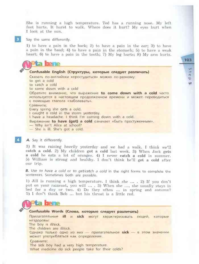Учебник Английский язык 7 класс Афанасьева Михеева Баранова часть 2 ...